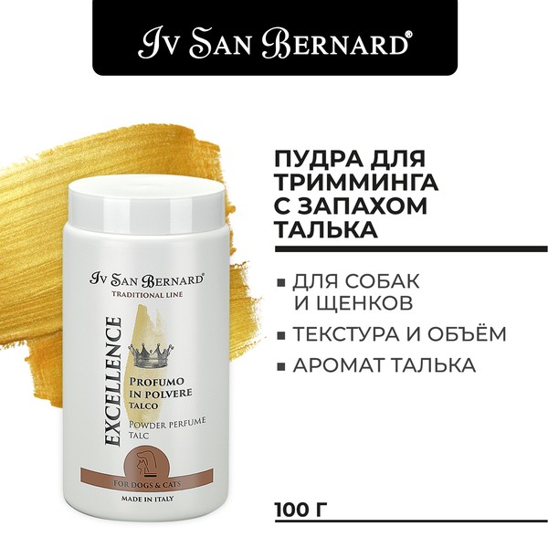 Купить ISB Traditional Line Excellence Пудра для тримминга с запахом ...